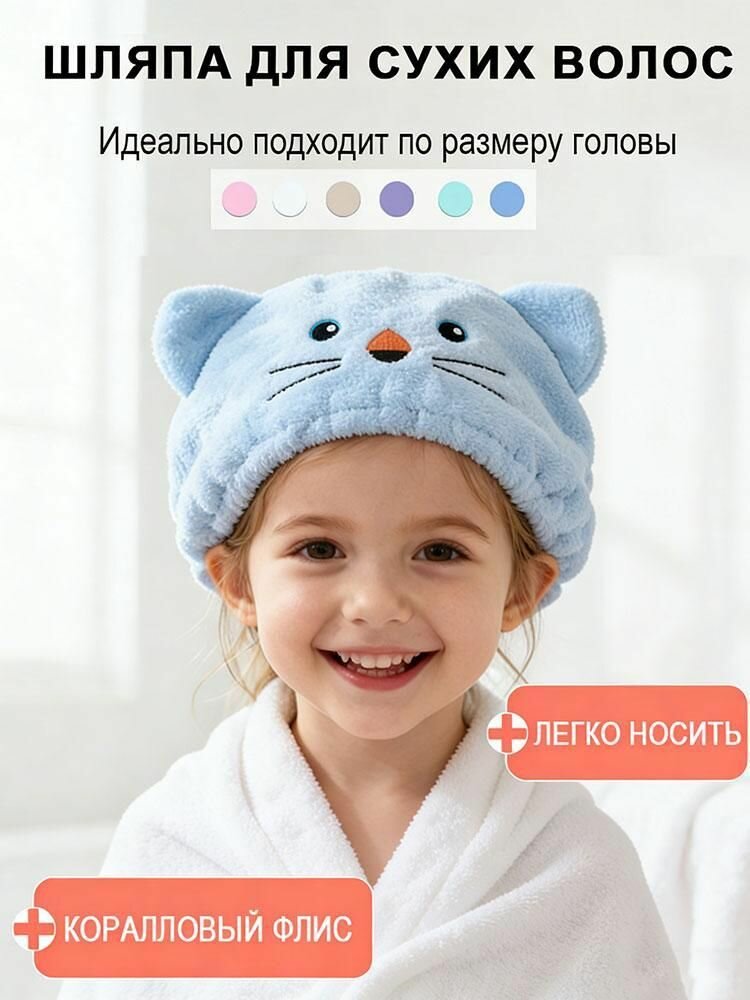 Шапочка после душа для быстрой сушки волос (Цвет товара: синий)
