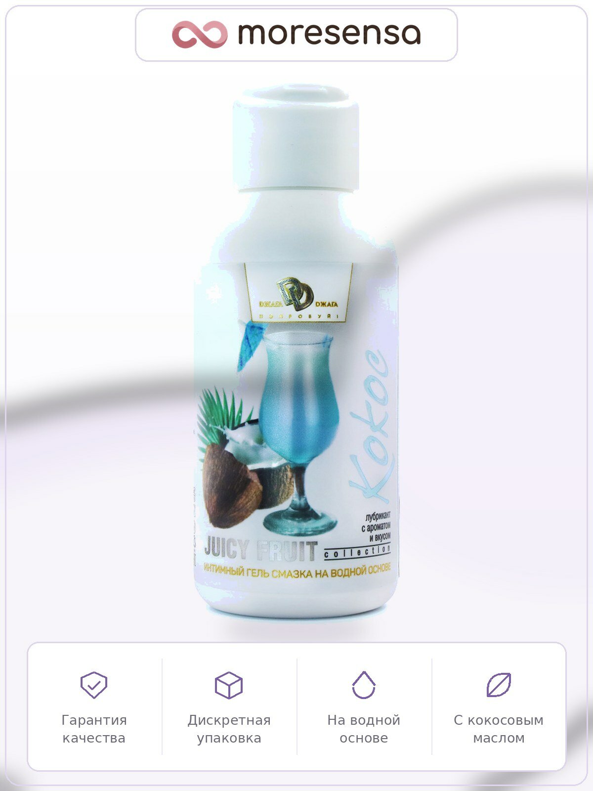 Интимный гель JUICY FRUIT от BioMed-Nutrition с ароматом Кокос 100 мл