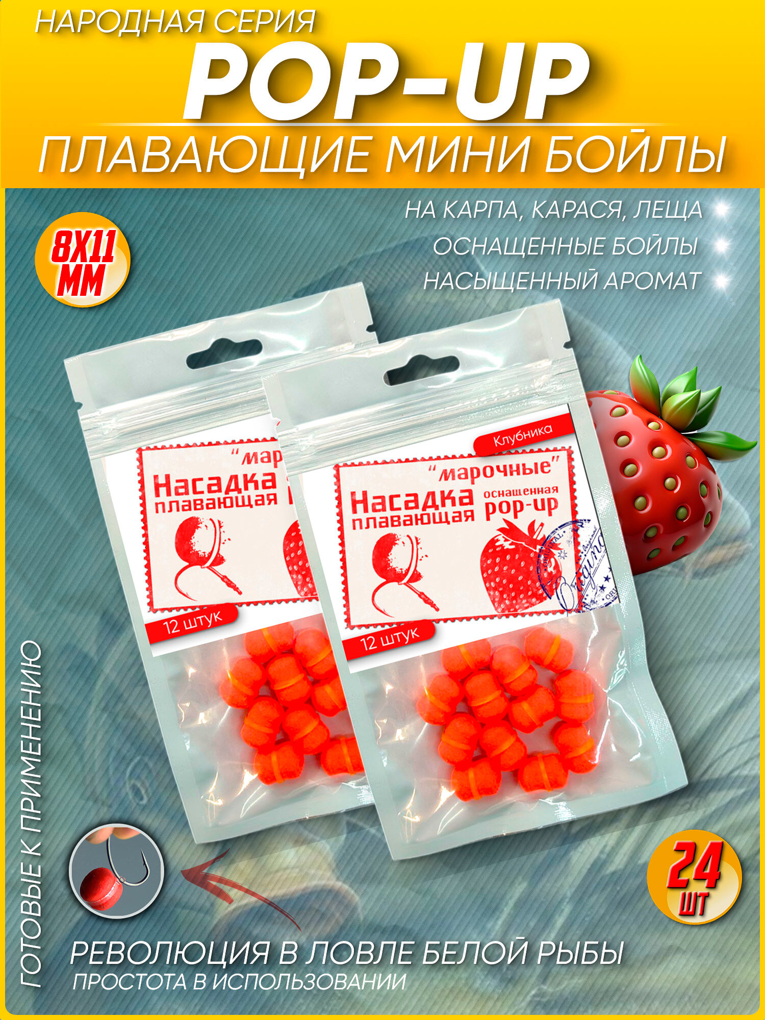 Бойлы для рыбалки плавающие с резинкой