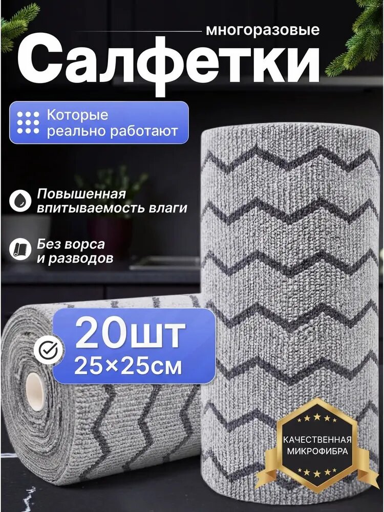 Тряпка
