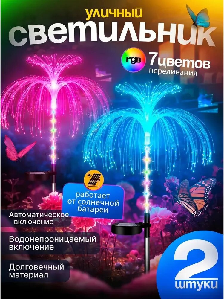 Уличный светильник, 1.2W, количество ламп:2шт