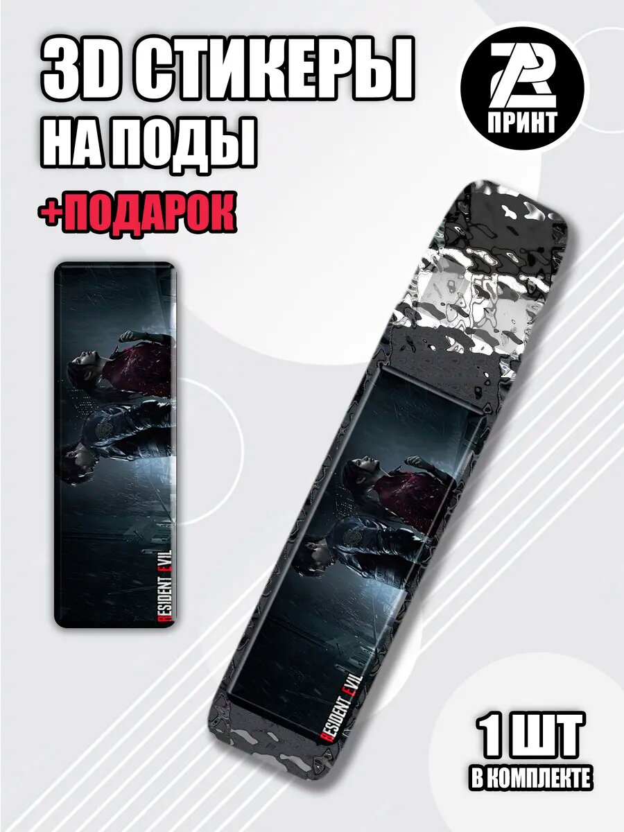 3Д наклейки на иксрос игра Резидент Эвил Леон Кеннеди