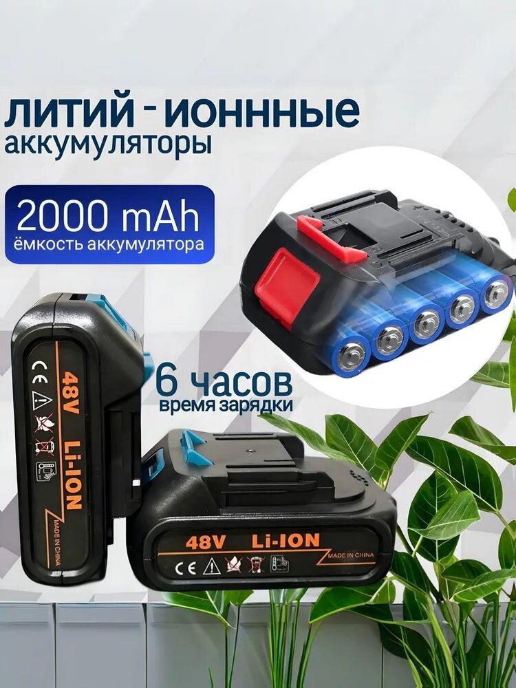 Электросекатор 6 мАч — фото 1