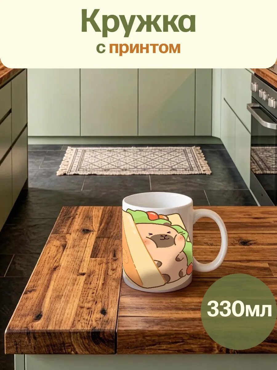 Кружка Белая Детская Сэндвич Еда