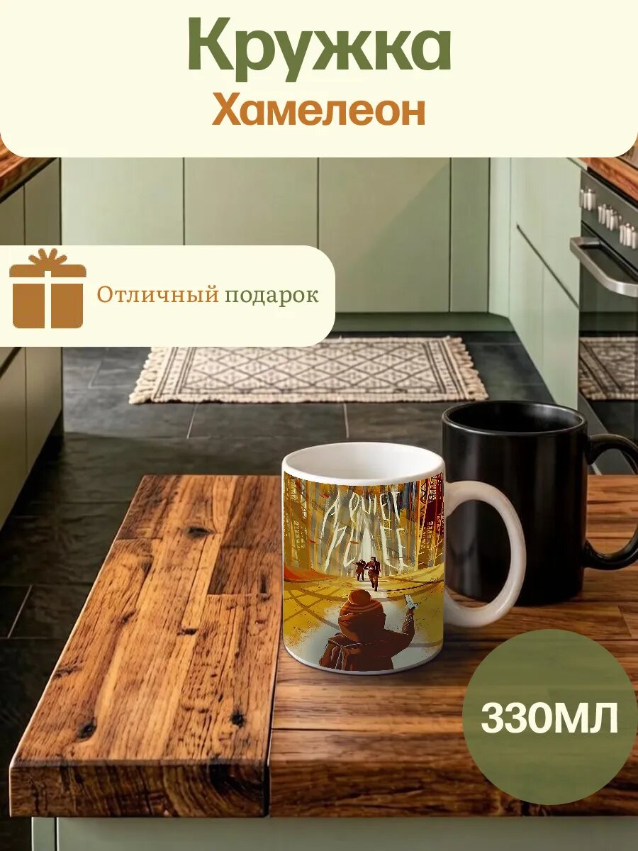 Кружка Хамелеон Детская Девочка