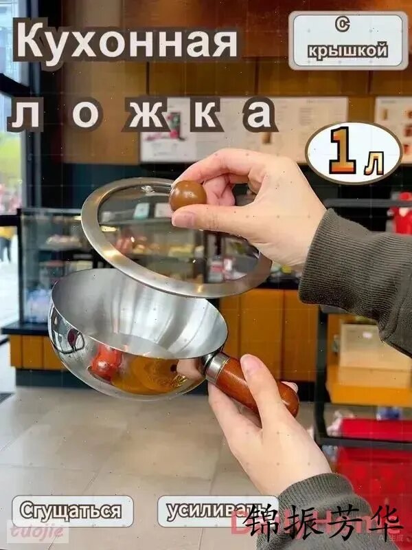 Кухонный ковш, 14 см, 1 л