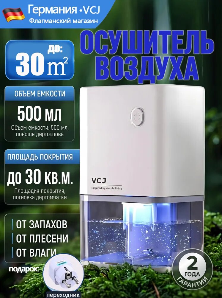 Осушитель воздуха VCJCSJ