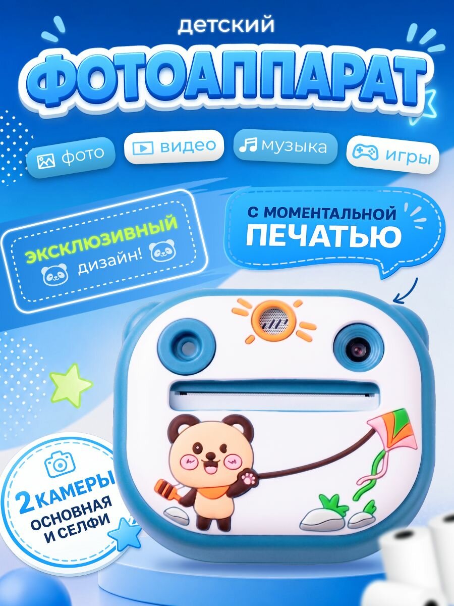 Фотоаппарат детский мгновенной печати "Пандочка"