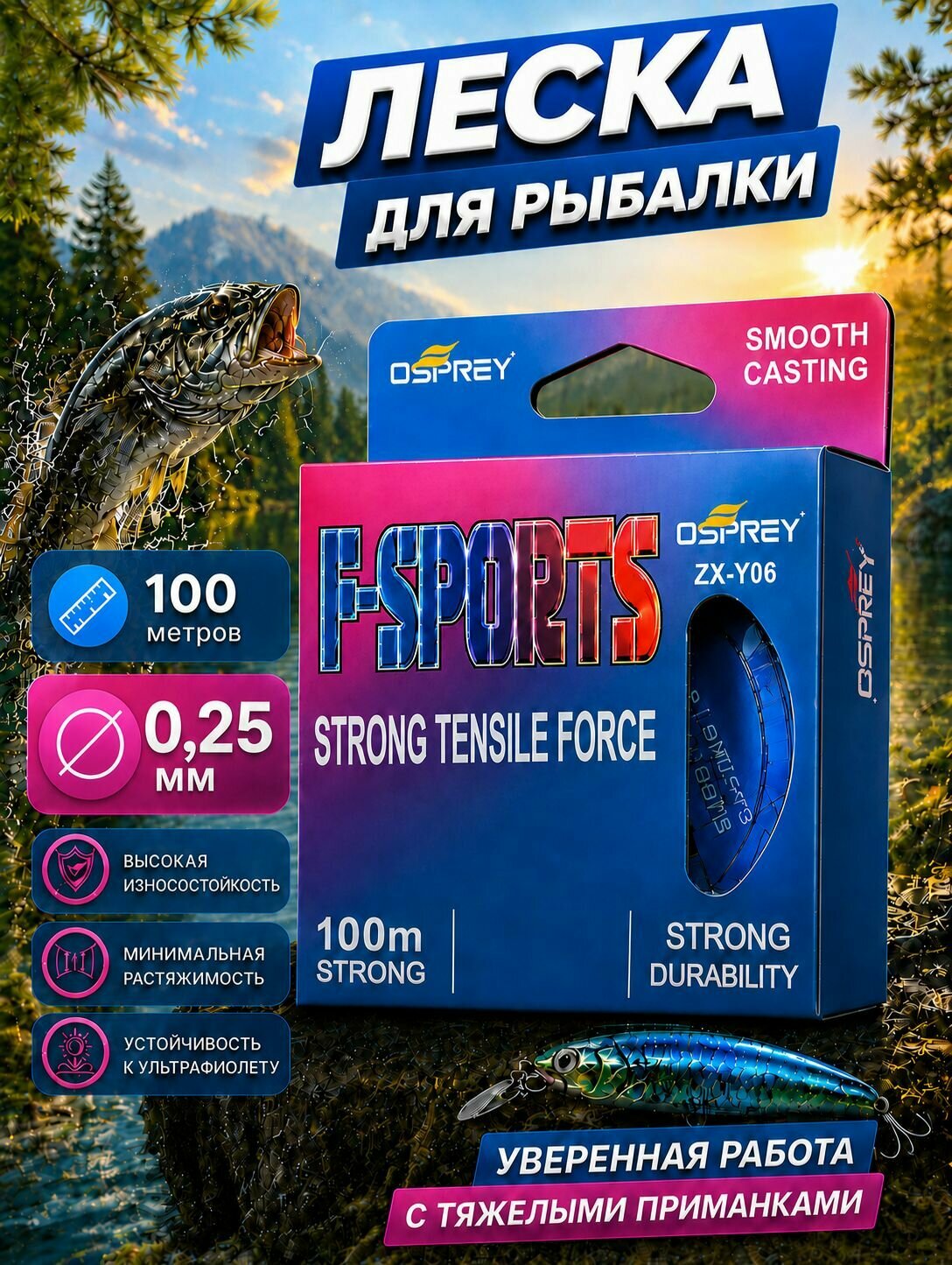 Леска для рыбалки 0.25 мм F-SPORTS леска рыболовная 100 м