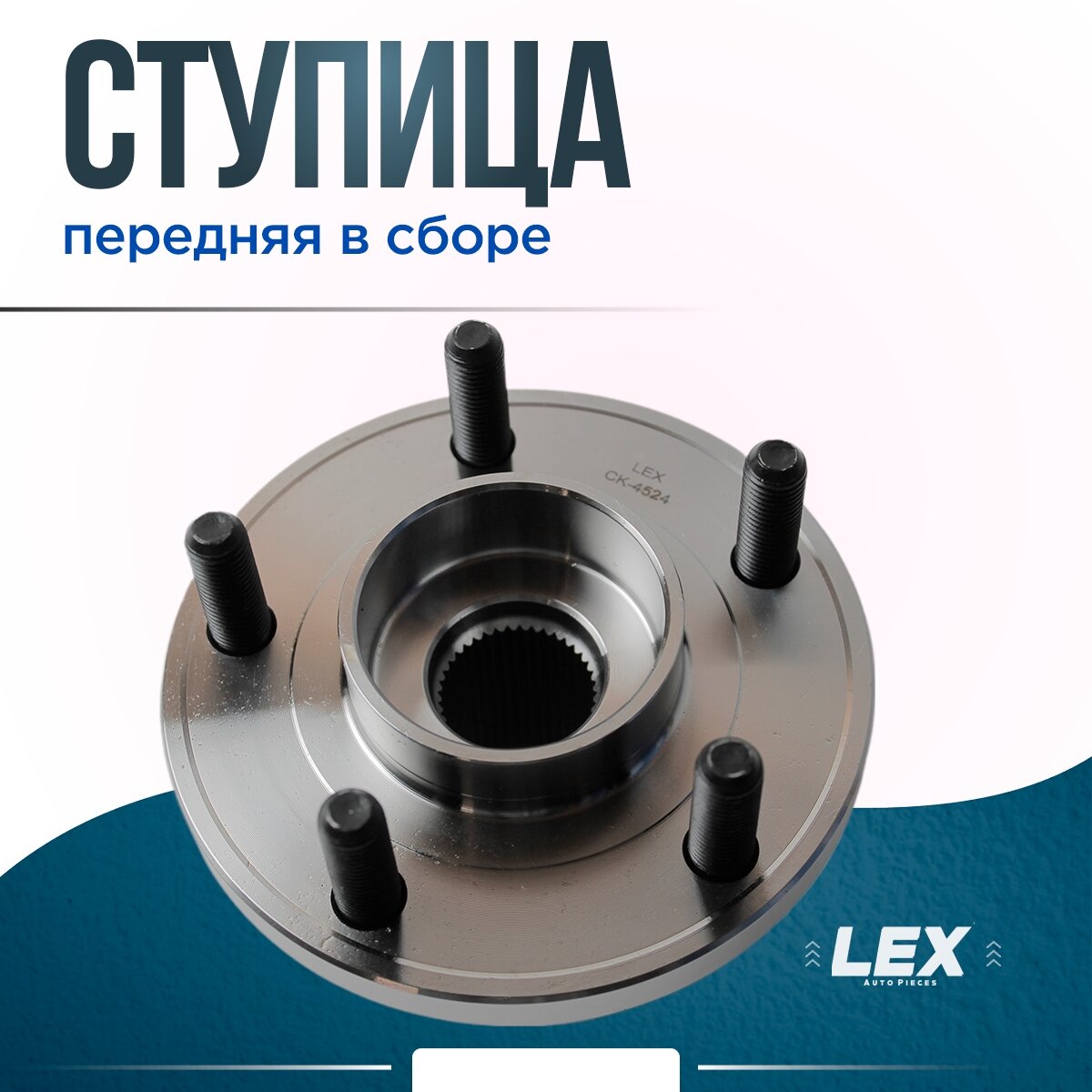 Ступица передняя в сборе FORD Focus 2, Mondeo 4 (аналог SKF VKBA6585)