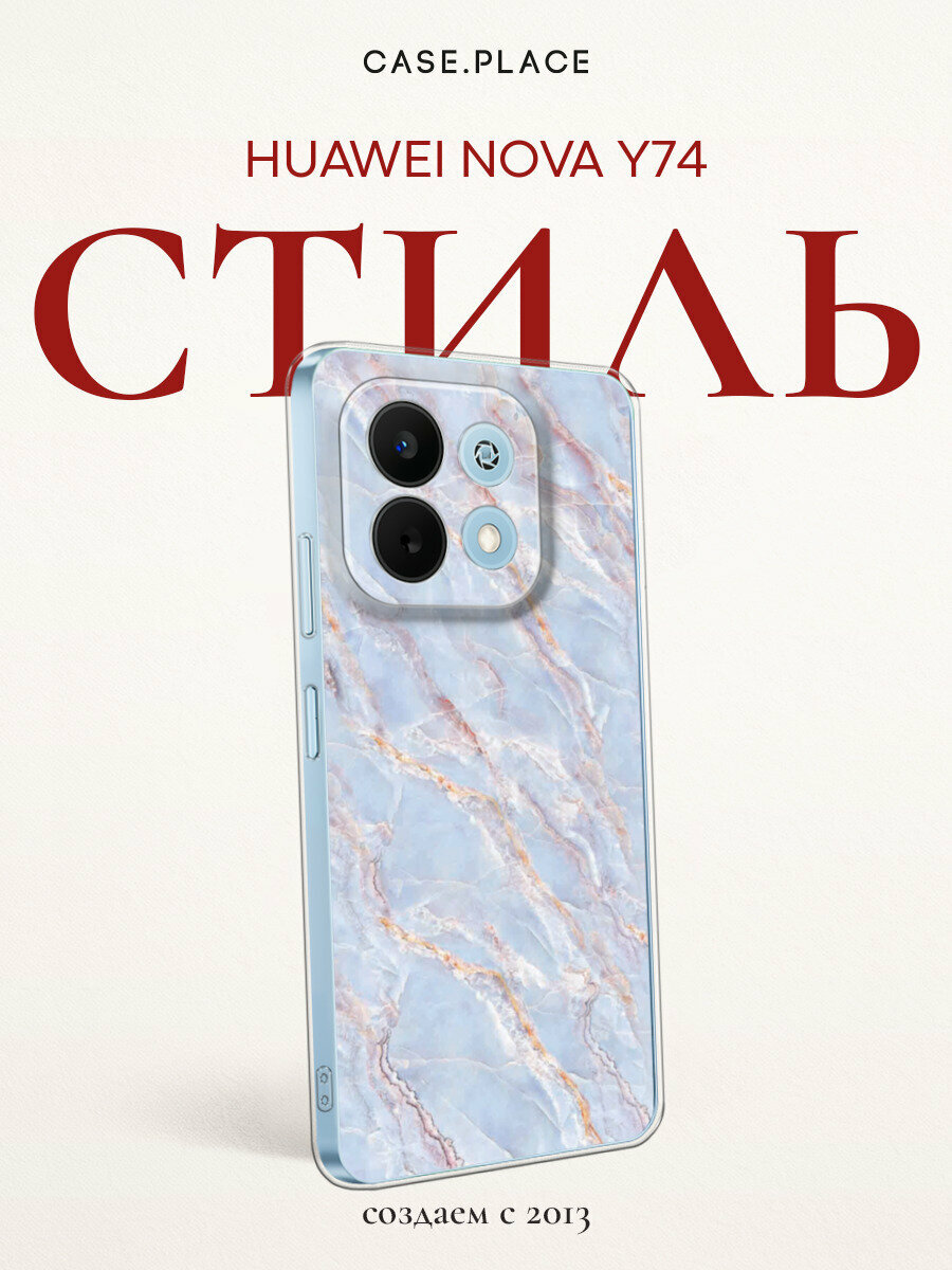 Чехол на Huawei Nova Y74 / Хуавей Нова Y74 с принтом Сиреневый мрамор