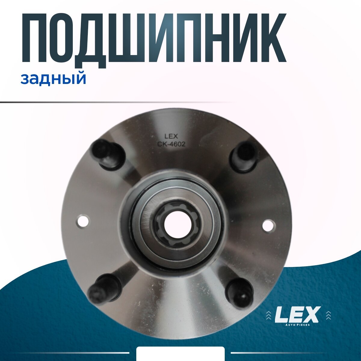 Подшипник ступичный задний CHEVROLET Aveo T200/T250, Spark M300 DAEWOO Kalos (аналог SKF VKBA7573)