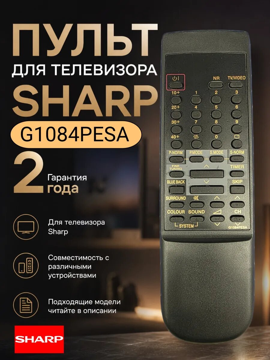 Пульт для телевизора G1084PESA orig