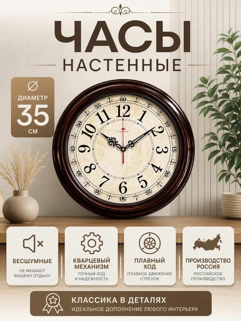 Часы настенные бесшумные большие интерьерные на кухню для гостиной, классика , Рубин