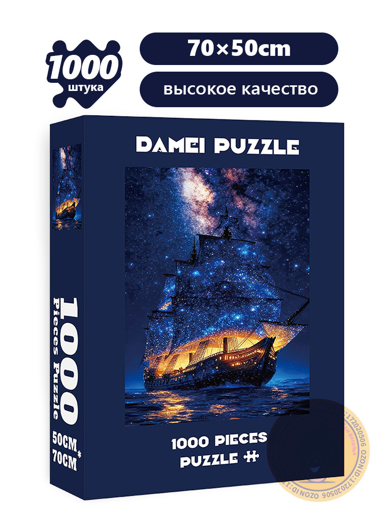 Пазлы, 1000 штука, высококачественный блестящий синий картон, игрушки для снятия стресса для детей и взрослых, декоративные подарки