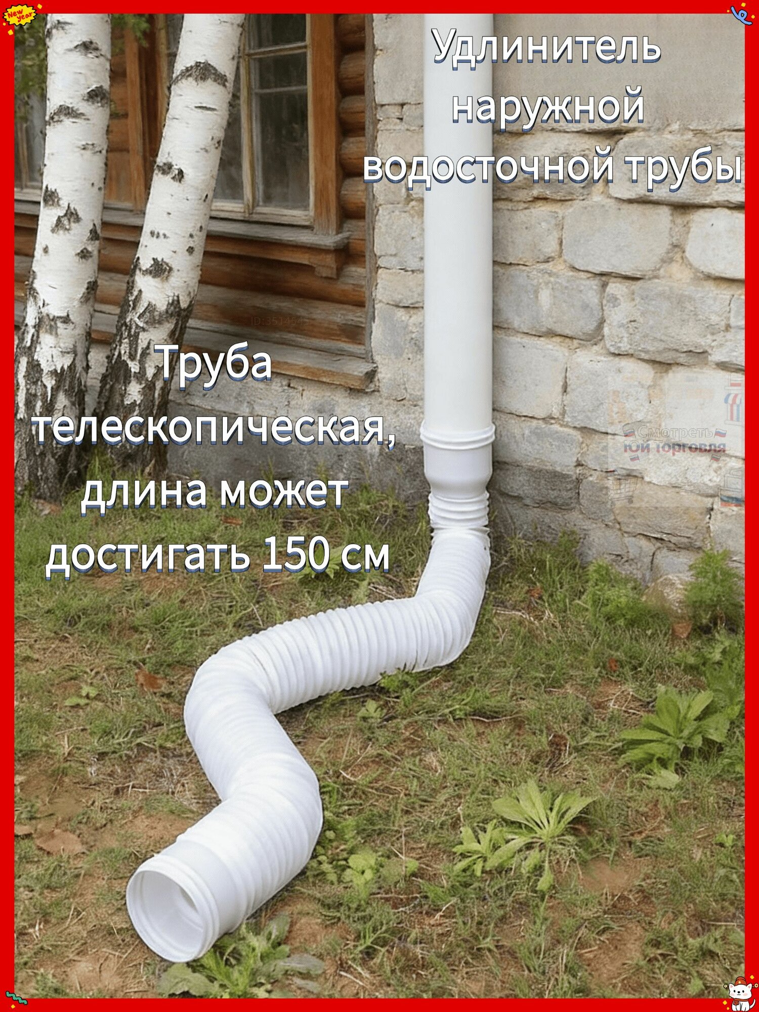 Tруба водосточная, Пластиковая круговой дренажная удлинительная труба,80mm,100mm_подходит для дренажа или удлинения гибких трубопроводных систем