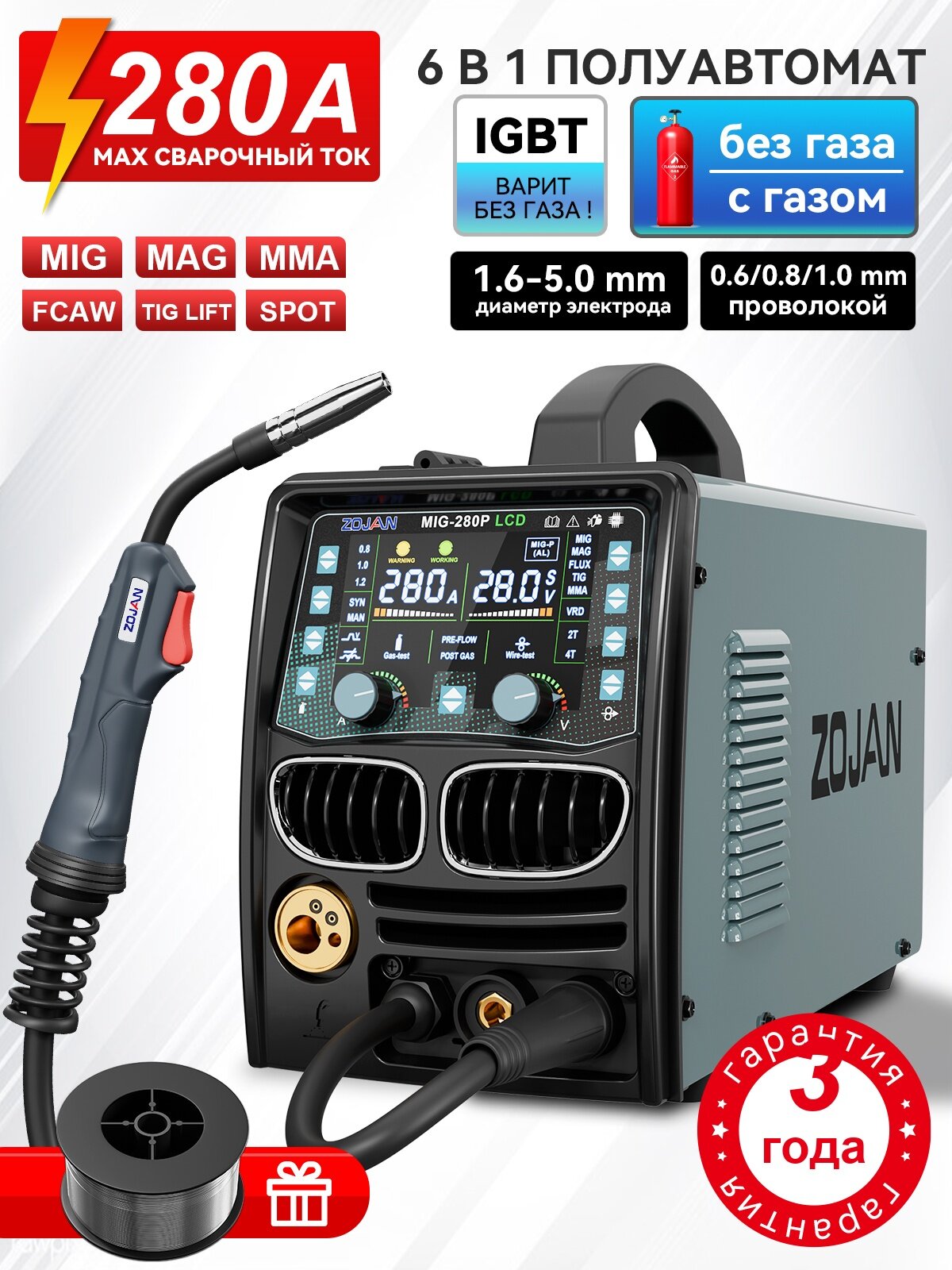 Сварочный аппарат MIG-280P LCD инверторный полуавтомат 280А Pulse MIG 7 в 1 MIG MMA TIG FLUX