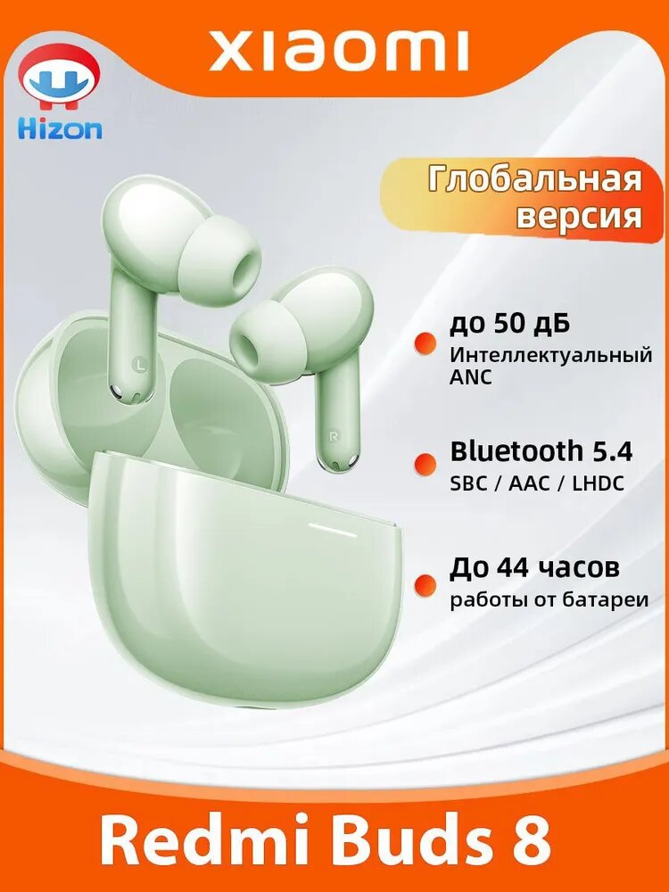 Xiaomi Наушники беспроводные с микрофоном Redmi Buds 8 Глобальная версия 44 часа автономной работы 50 дБ ANC Bluetooth 5.4 IP54 11 мм динамический драйвер, Bluetooth, USB Type-C, темно-зеленый