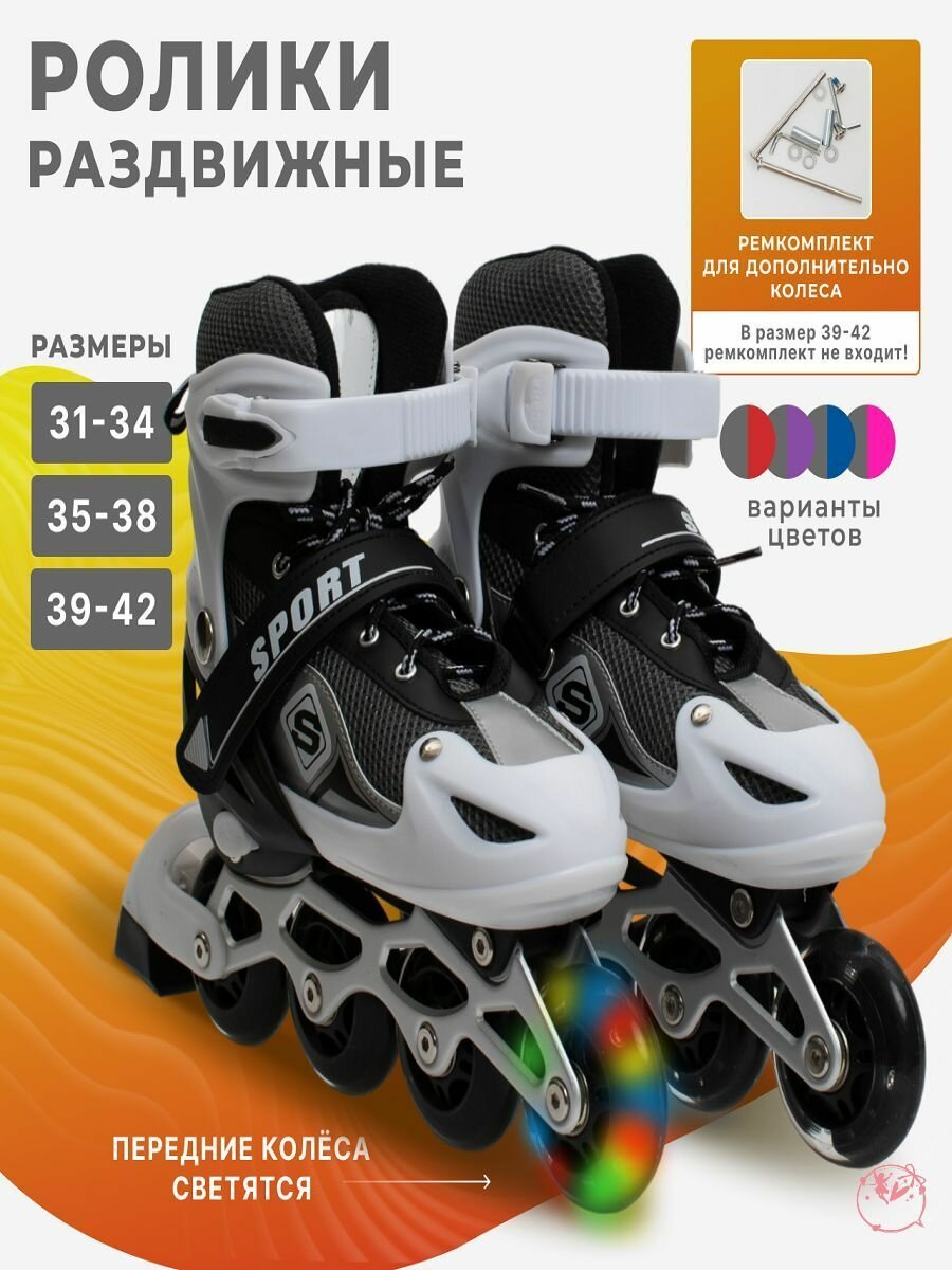 Ролики Коньки роликовые CaReSZeN