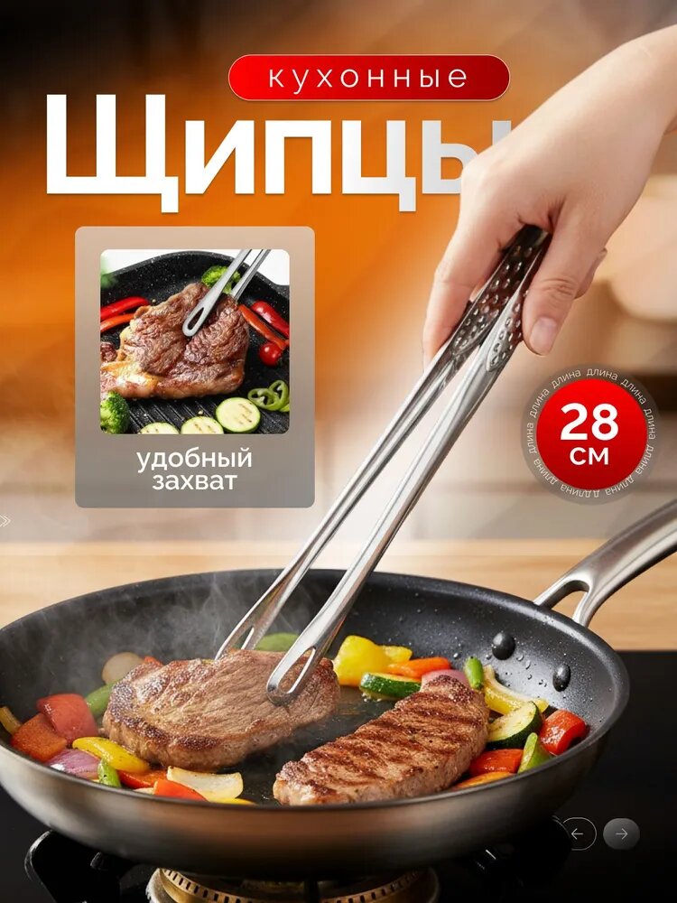 Щипцы кухонные корейские, для барбекю и мангала, для гриля, нержавеющая сталь