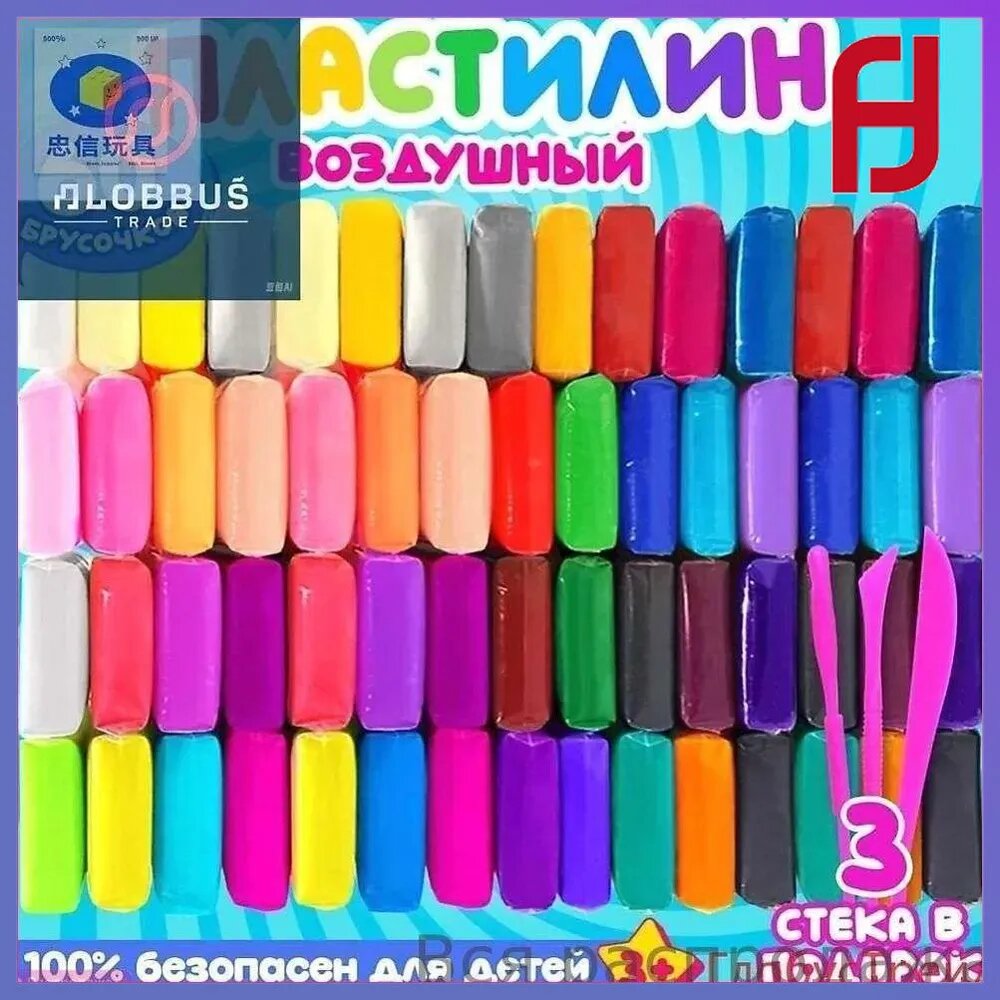 Воздушный пластилин для лепки 60 штук / легкий пластилин мягкий для малышей / набор для лепки