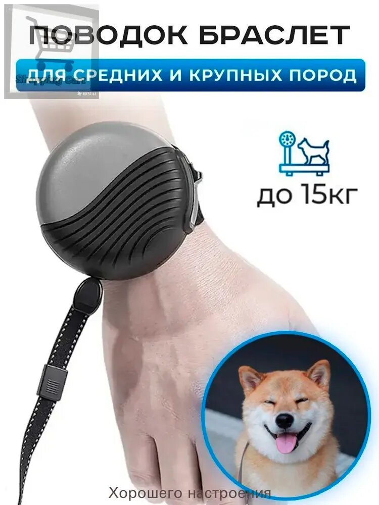 Поводок для собак рулетка на руку с фиксатором, 8.2 фута, до 25 кг Автоматический поводок рулетка на запястье, свободные руки, без запутывания, с отражающей лентой, для собак мелких пород и кошек