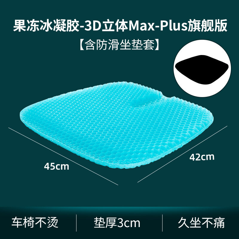 Гелевая сидушка с 3D пчелиной структурой премиум-версия Max-Plus с антипрокольной подкладкой