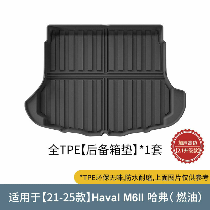 Задний багажник коврики ТПЭ для Haval M6 II 2021-2025 гг, бензиновая версия