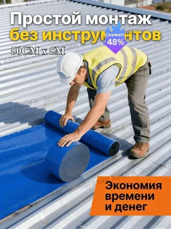 Самоклеящаяся водонепроницаемая лента, ремонт кровли из металлочерепицы, теплоизоляция от ультрафиолета, полиэтилен
