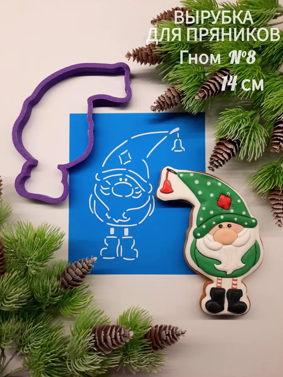 Вырубка для пряников гном N°8