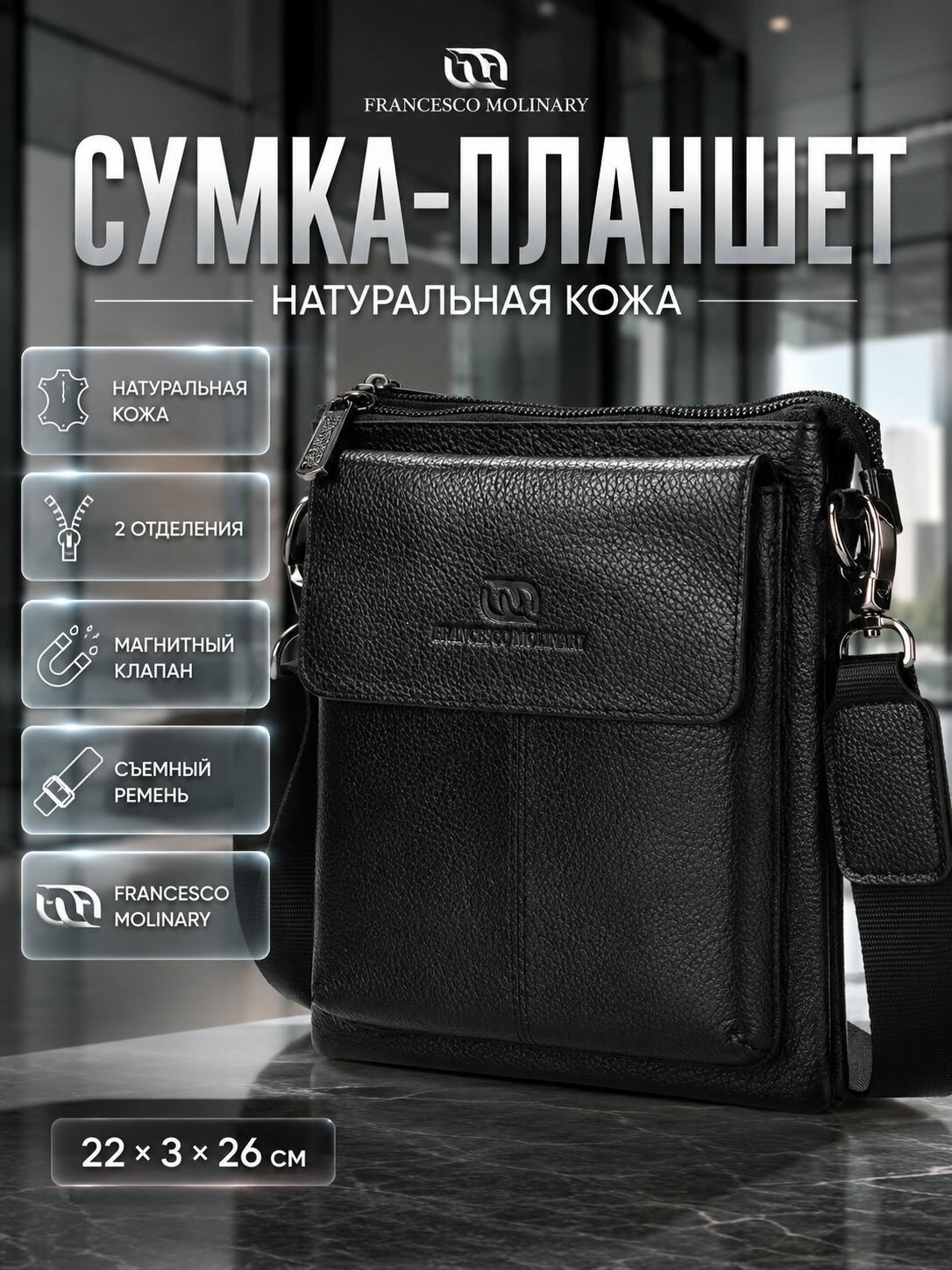 Сумка Francesco Molinary