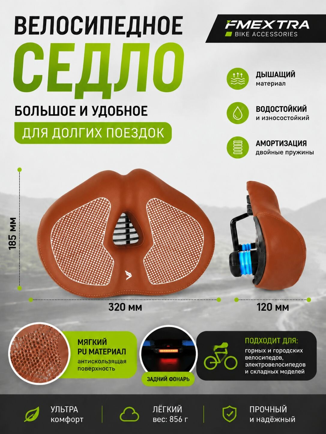 Седло для велосипеда с амортизаторами, увеличенное, из PU-кожи, для MTB, городского и складного велосипеда