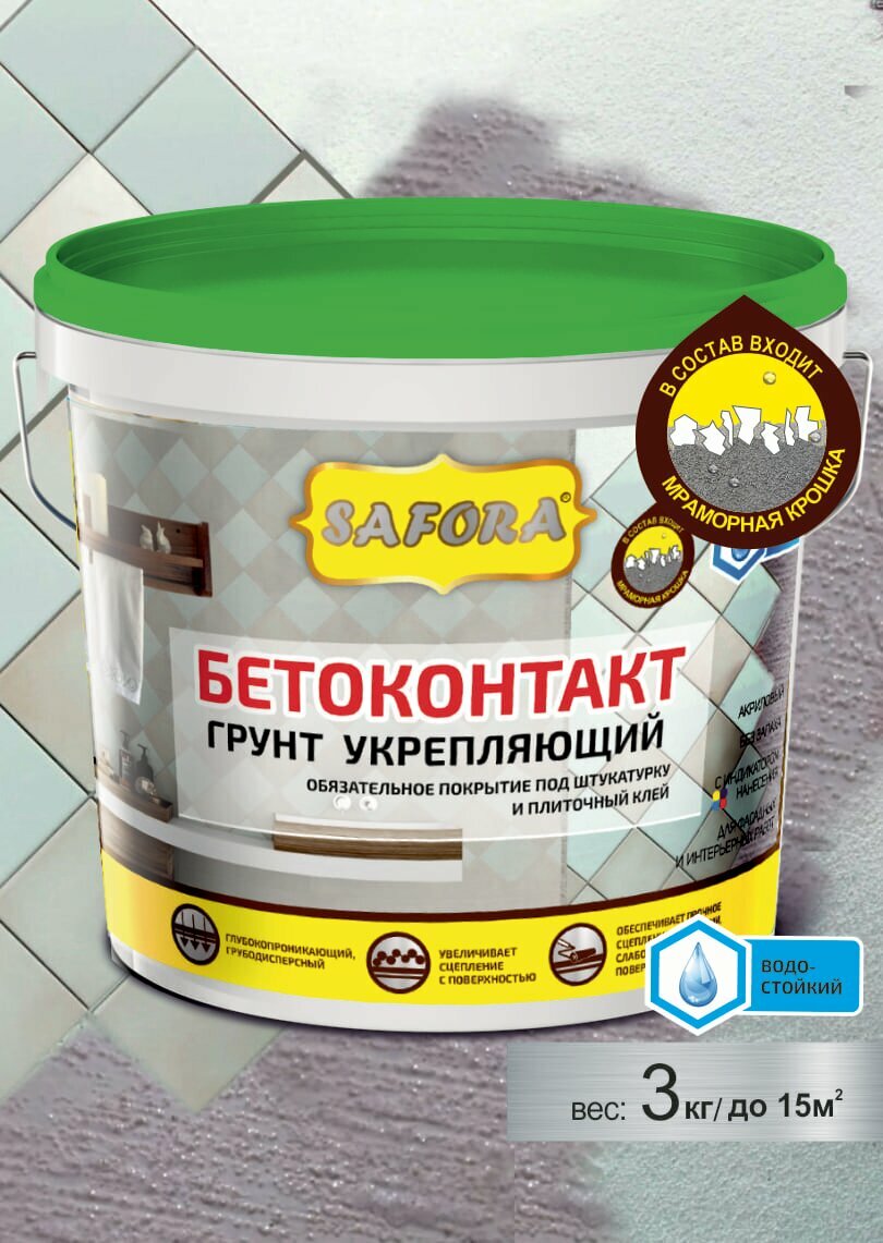 Грунт кварцевый Бетонконтакт водостойкий 3кг/до 15м2, под плитку и штукатурку