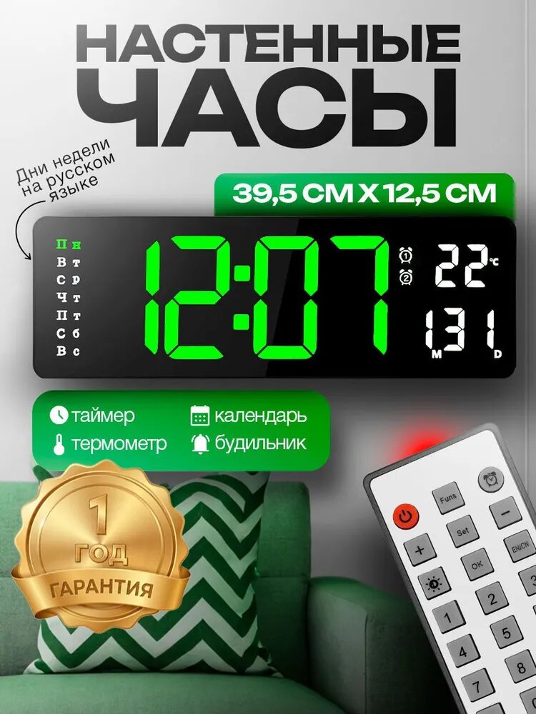 Часы настенные электронные TIMELAB с подсветкой, LED дисплей, дата и температура, бесшумные, для дома и офиса