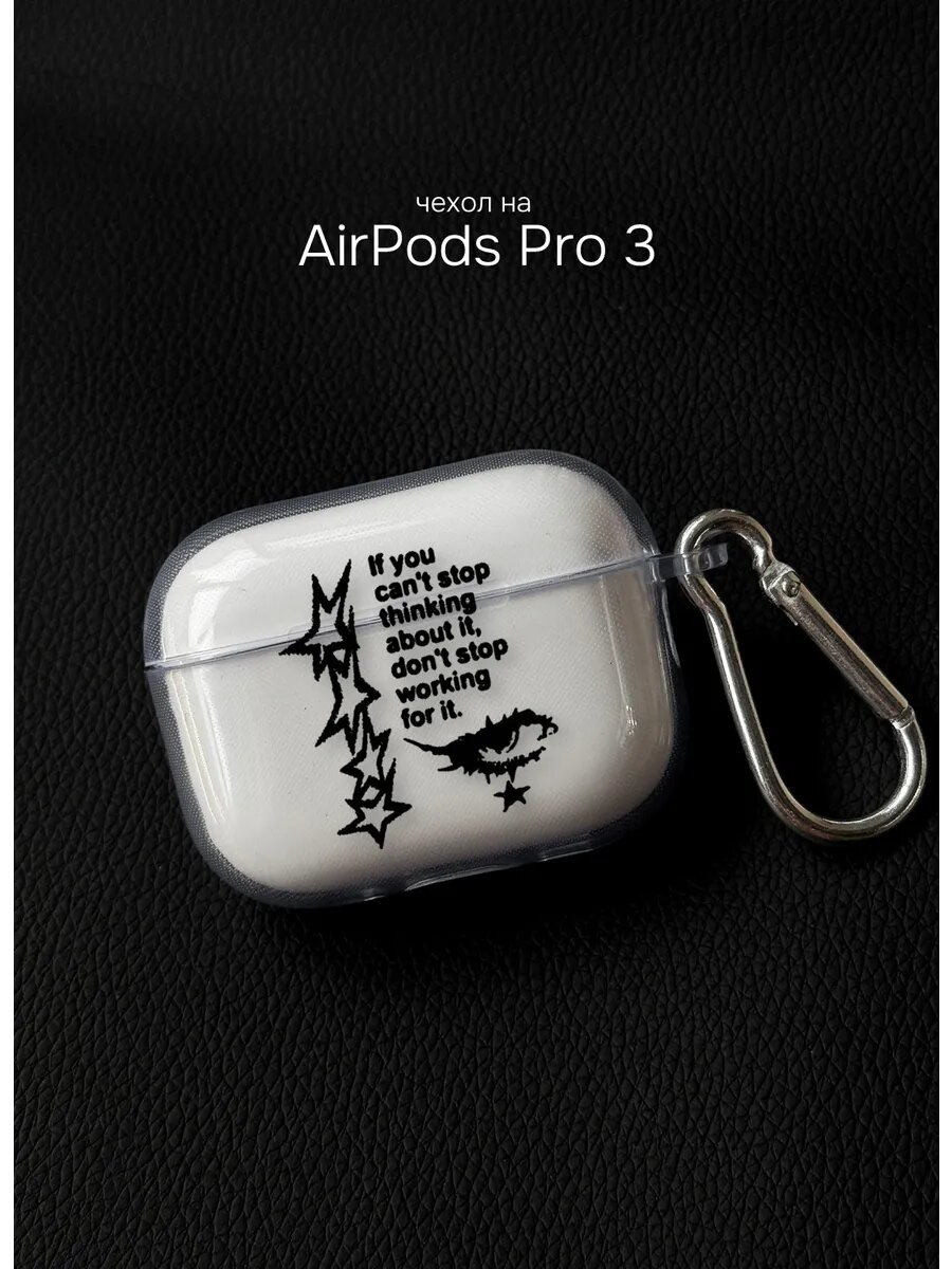 Чехол на Airpods Pro 3 y2k