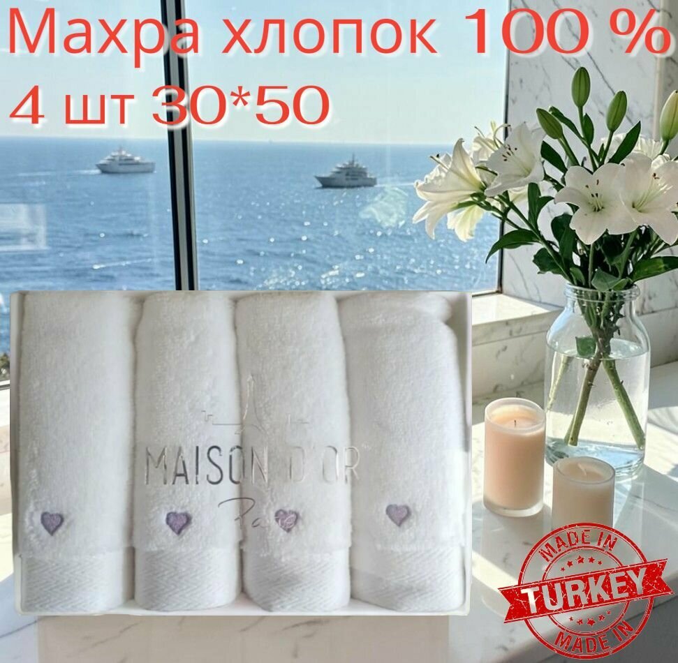 Набор полотенец от Maison D"or Soft hearts сиреневый 4 шт. 30*50