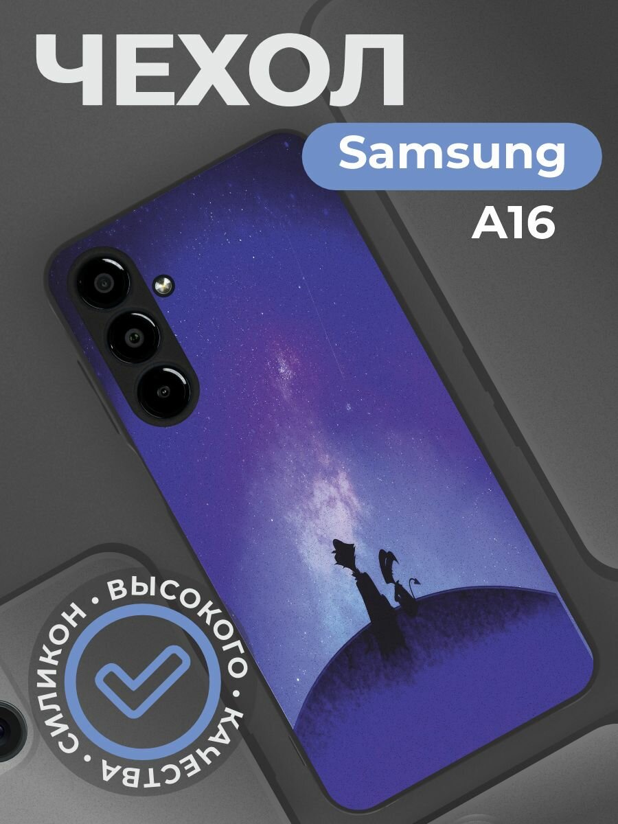 Чехол на Samsung A16 с принтом Адский Босс