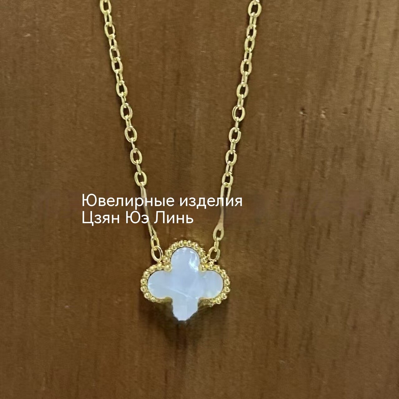 Колье, кристалл