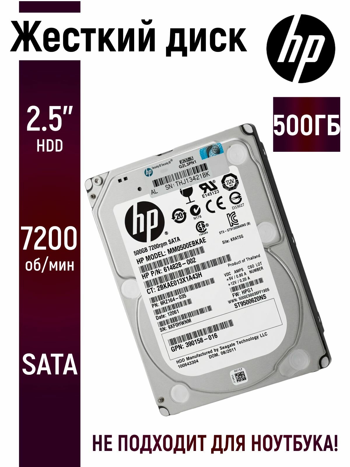 Внутренний жесткий диск Seagate 500Гб 2.5 дюймов MM0500EBKAE-2.5