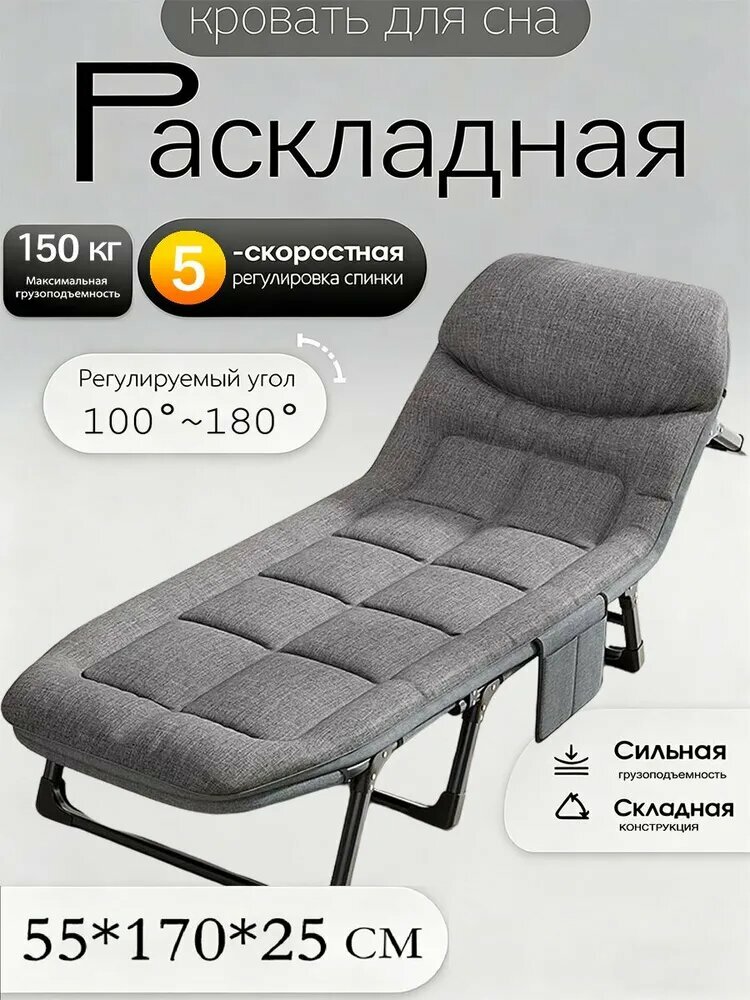 Раскладушка ,50х170х25см