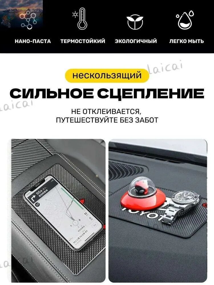 Коврик на торпедо — фото 1