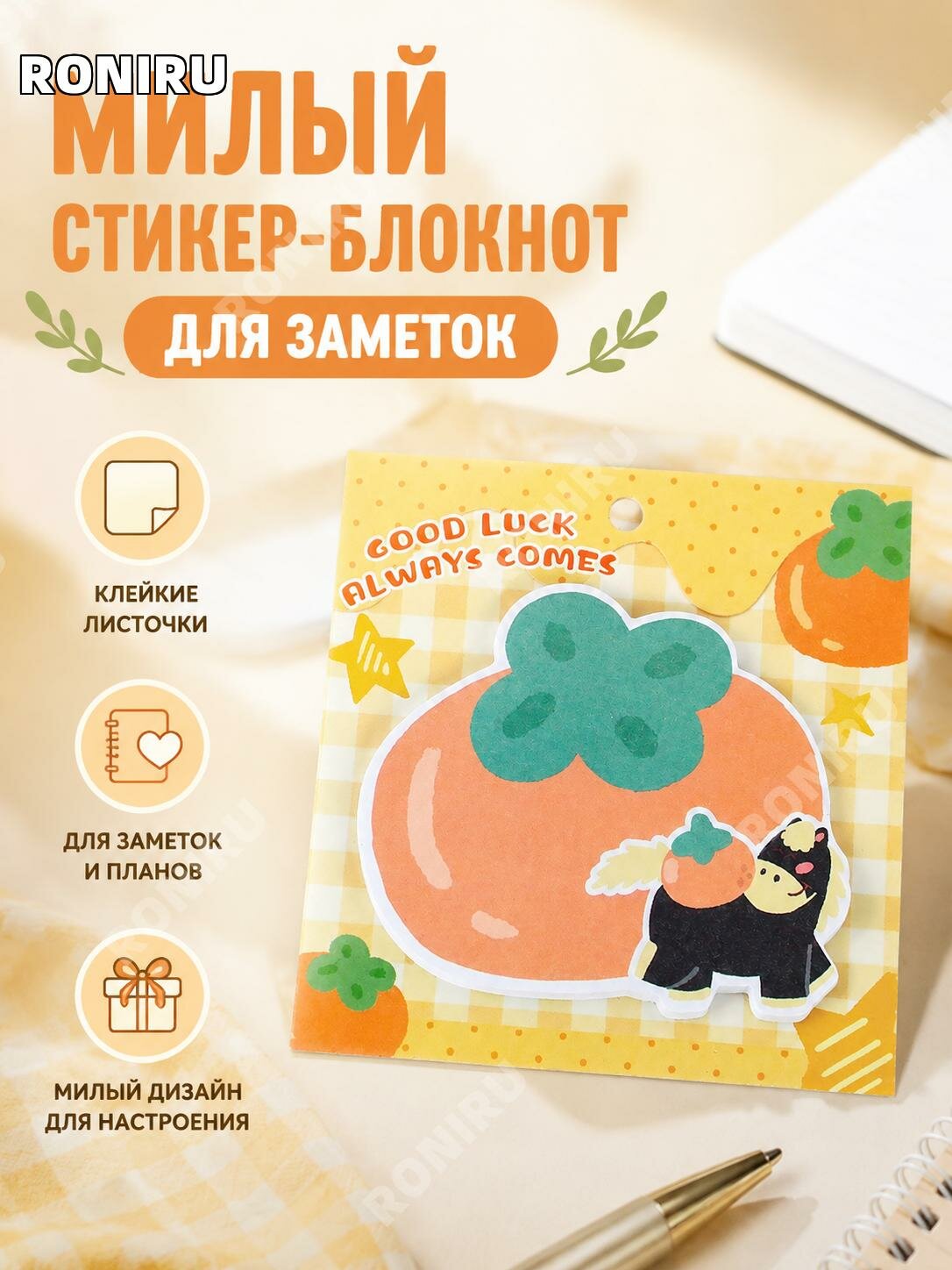 Фигурные клейкие стикеры для заметок с мультяшной пони