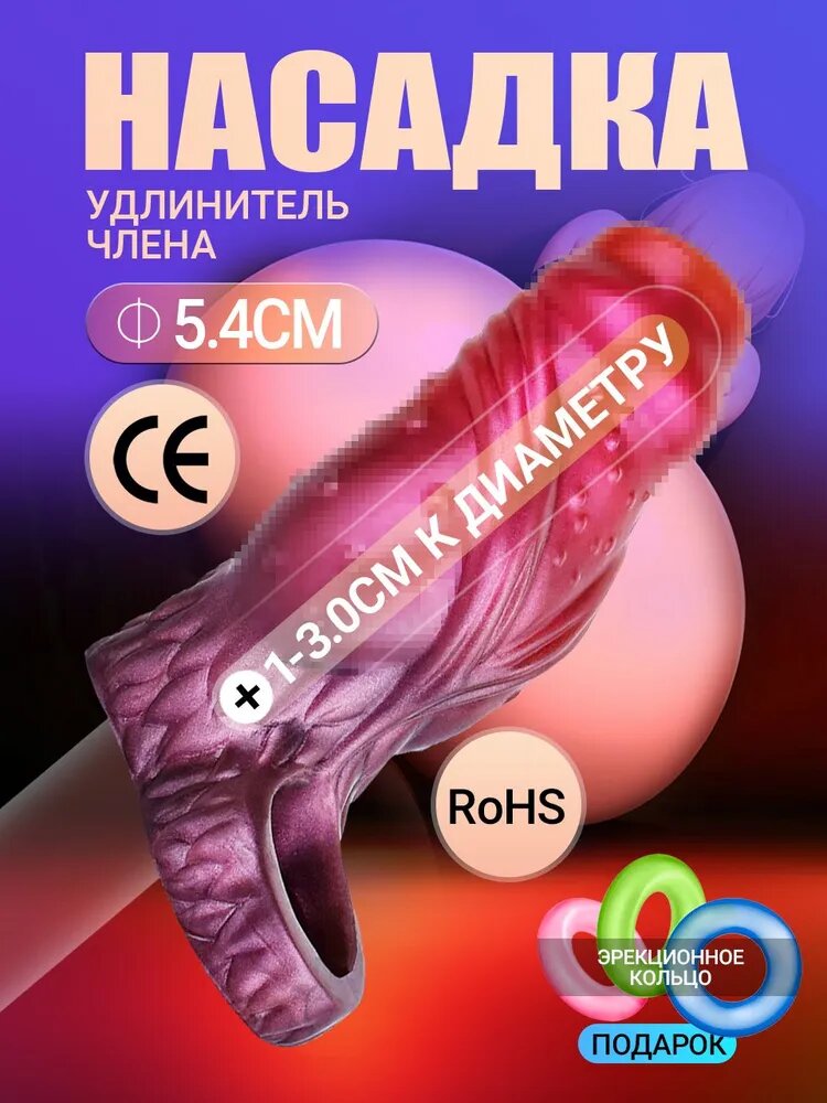 DELCUS Насадки, удлинители эротические, Комплект для увеличения пениса, 12.03см