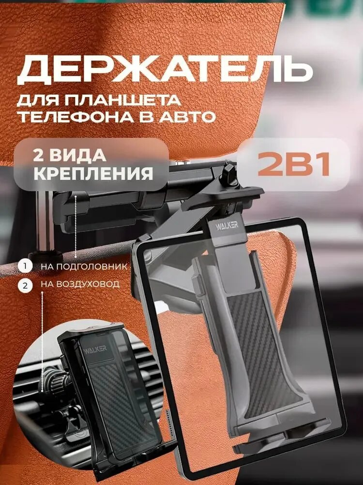 Держатель автомобильный