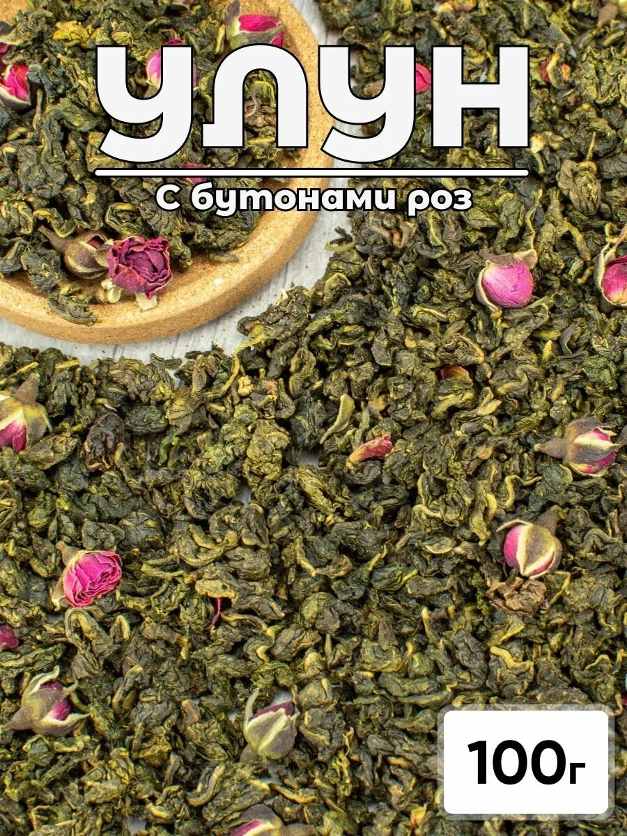 Улун с бутонами роз 100 г