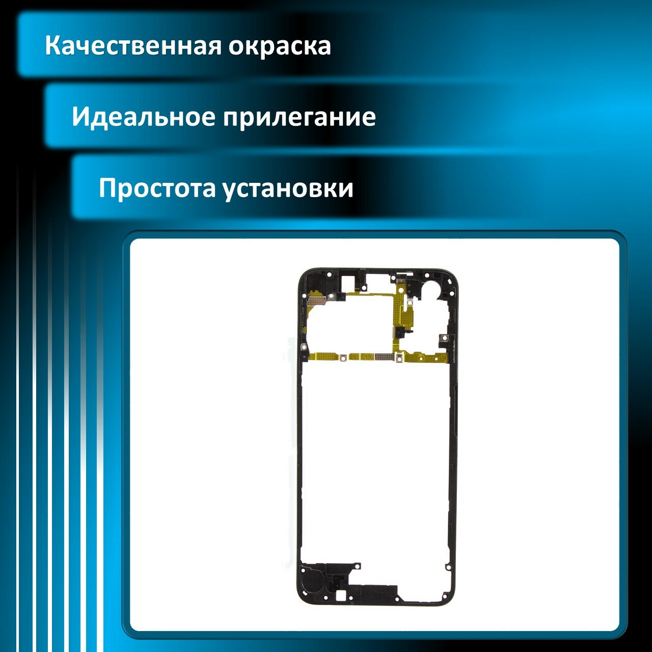 Рамка дисплея для Huawei Honor 20/Nova 5T задняя Черная