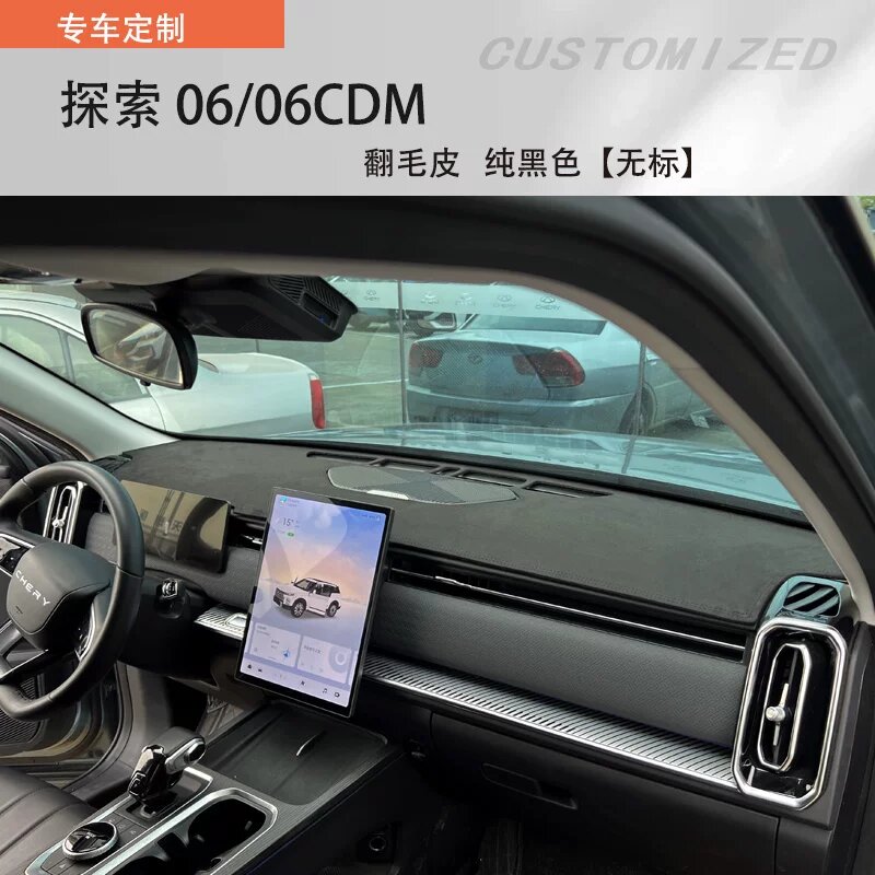 Мат из нубука для центральной консоли автомобиля Explore 06/CDM, чёрный без логотипа, защита от УФ и бликов