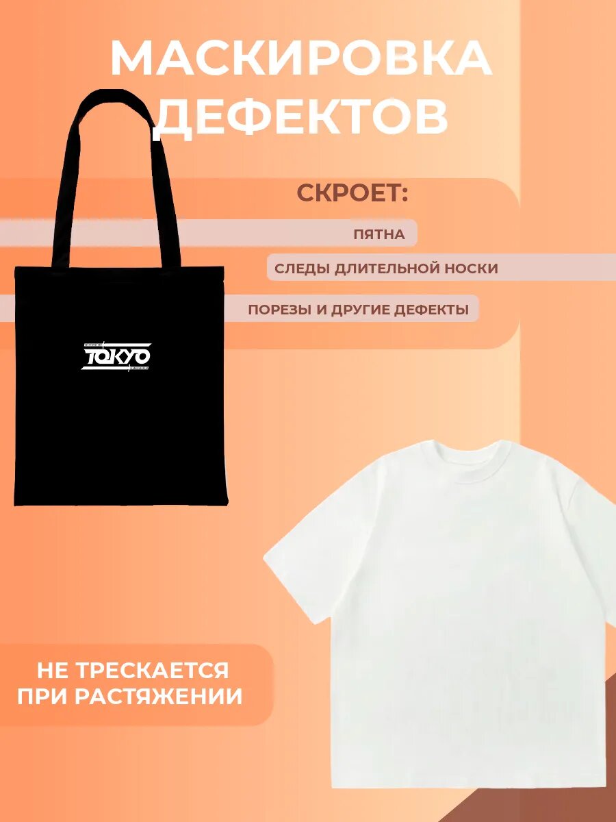 Термонаклейки на одежду — фото 1