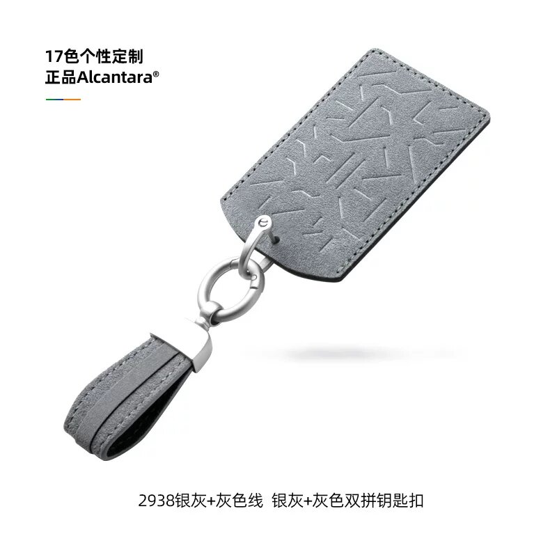 Ключен с двойным тоном для автомобилей Huawei M9/M8/M7/M5 - Гладкое кожаное кольцо