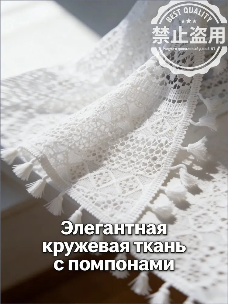 Тюль 150x140 см крепление Завязки, белый
